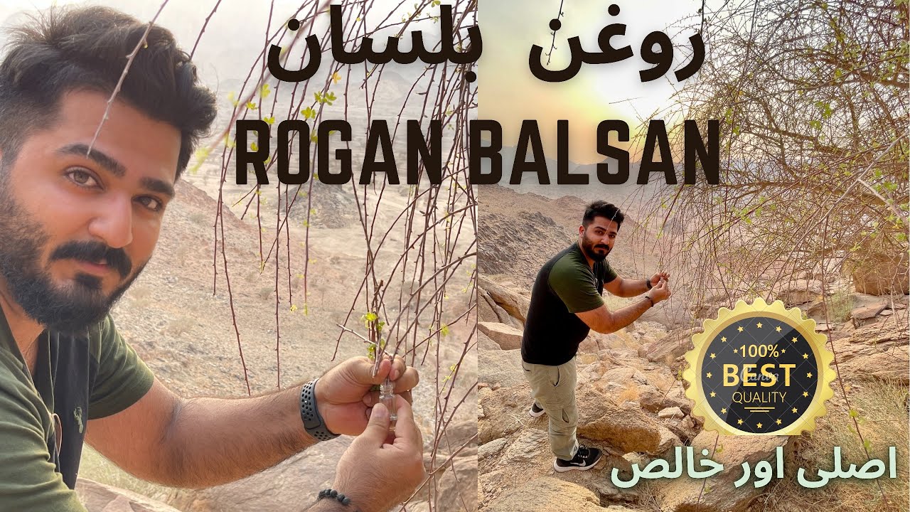 Roghan e balsan in Madina Badr Roghan Balsan purest best quality - YouTube
