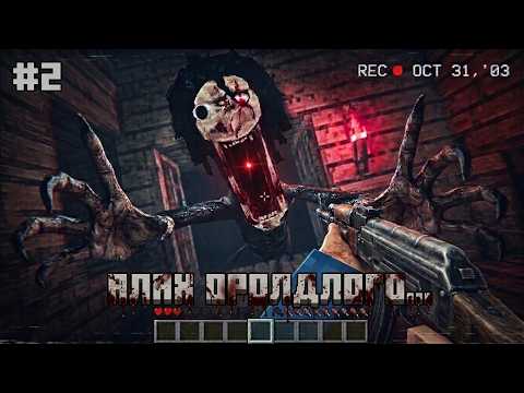 ТҮҮНИЙГ АЛАХ ОРОЛДЛОГО... | SARAH PART 2 (MINECRAFT)