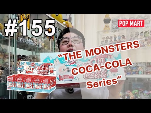 พื้นที่ส่วนGRU #155 : คราวนี้มาสุ่มบู้กันอีกแล้ว ใน The monsters coca ...