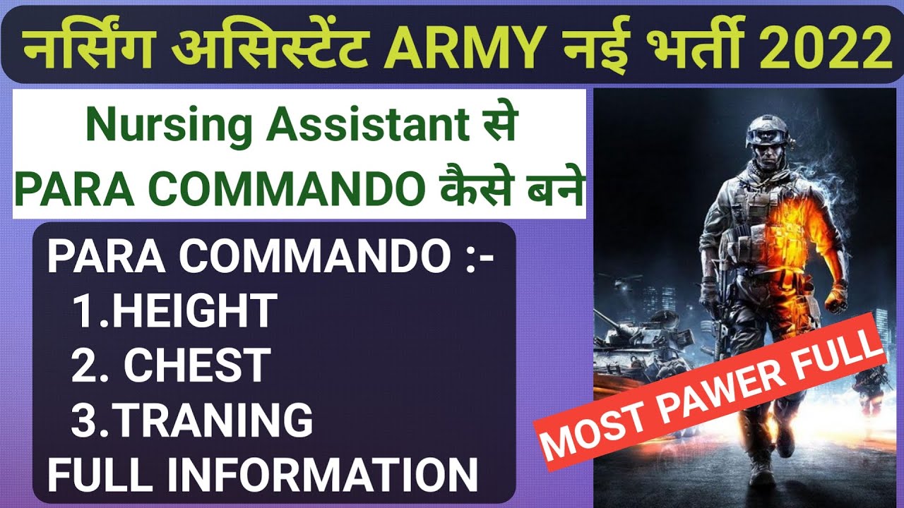 Nursing assistant से para commando कैसे बनेगें//Nursing assistant new ...