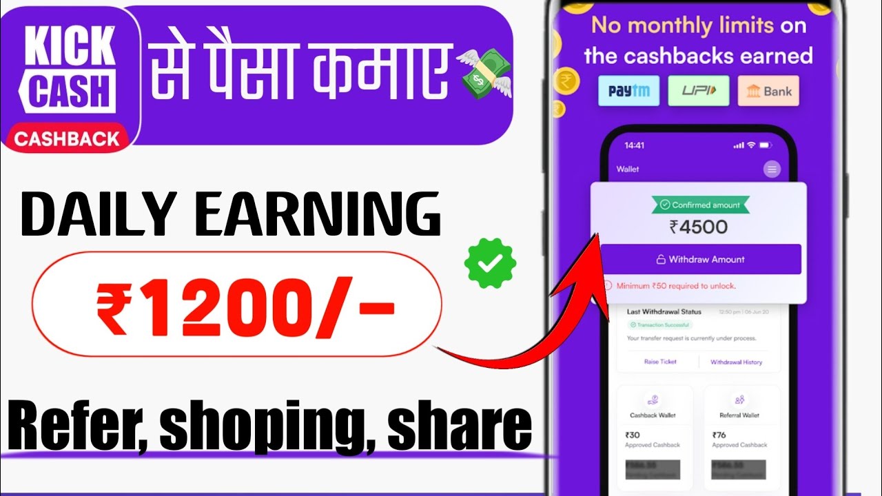 kick cash app se paise kaise kamaye ! kick cash ka refer code,kick cash ...