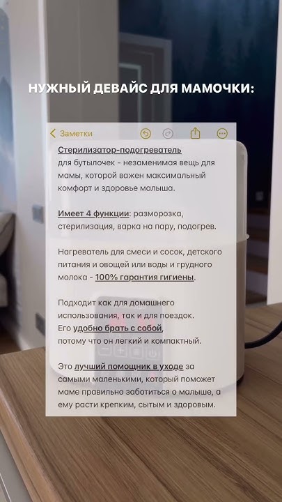 Что ещё добавим к этому списку? Какой девайс вам облегчил декретные дни ...