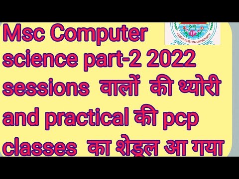 Kuk distances/private Msc Computer science part-2 theory and practical pcp class schedule date ...