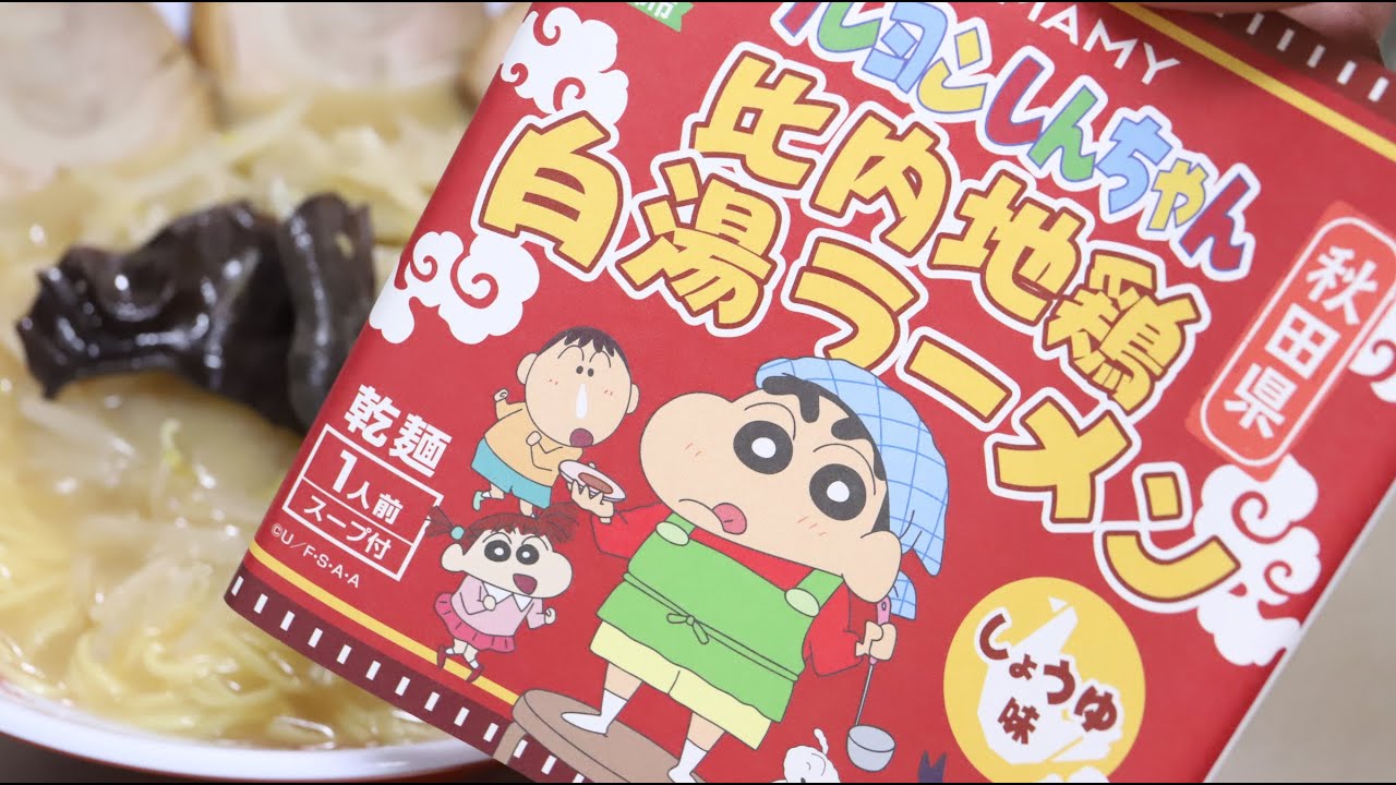 Crayon Shinchan Instant Ramen Noodles Easy Cooking - YouTube