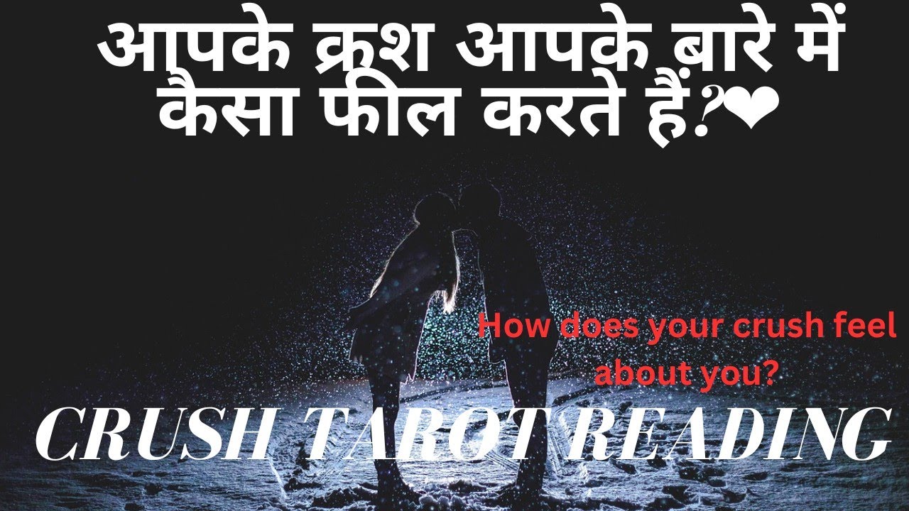 Apake Crush Apke Bare me Kaisa Feel ️ karate hain? Crush Tarot Reading ...