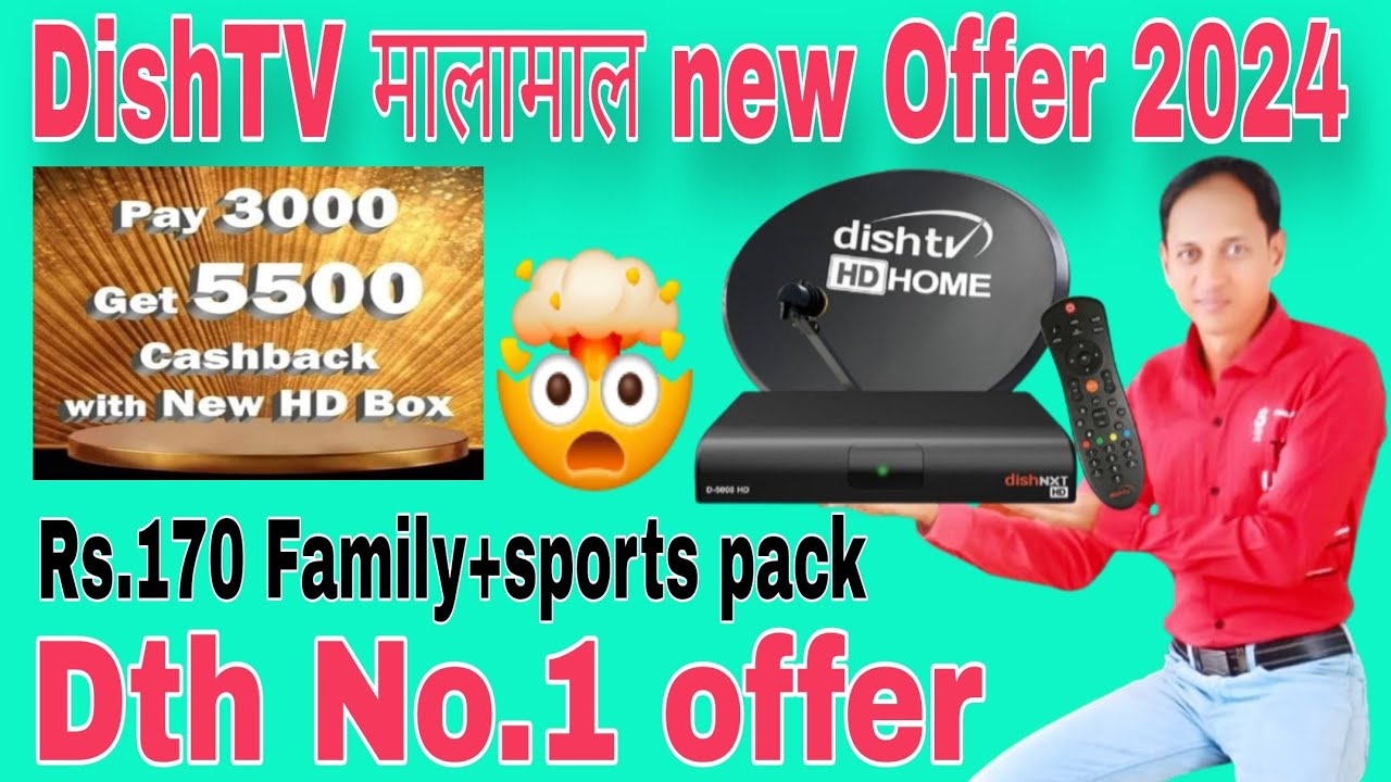 DishTV मालामाल Offer new Dish 2024 And 2025/DishTV 3000 pe 5500 कैशबैक ...