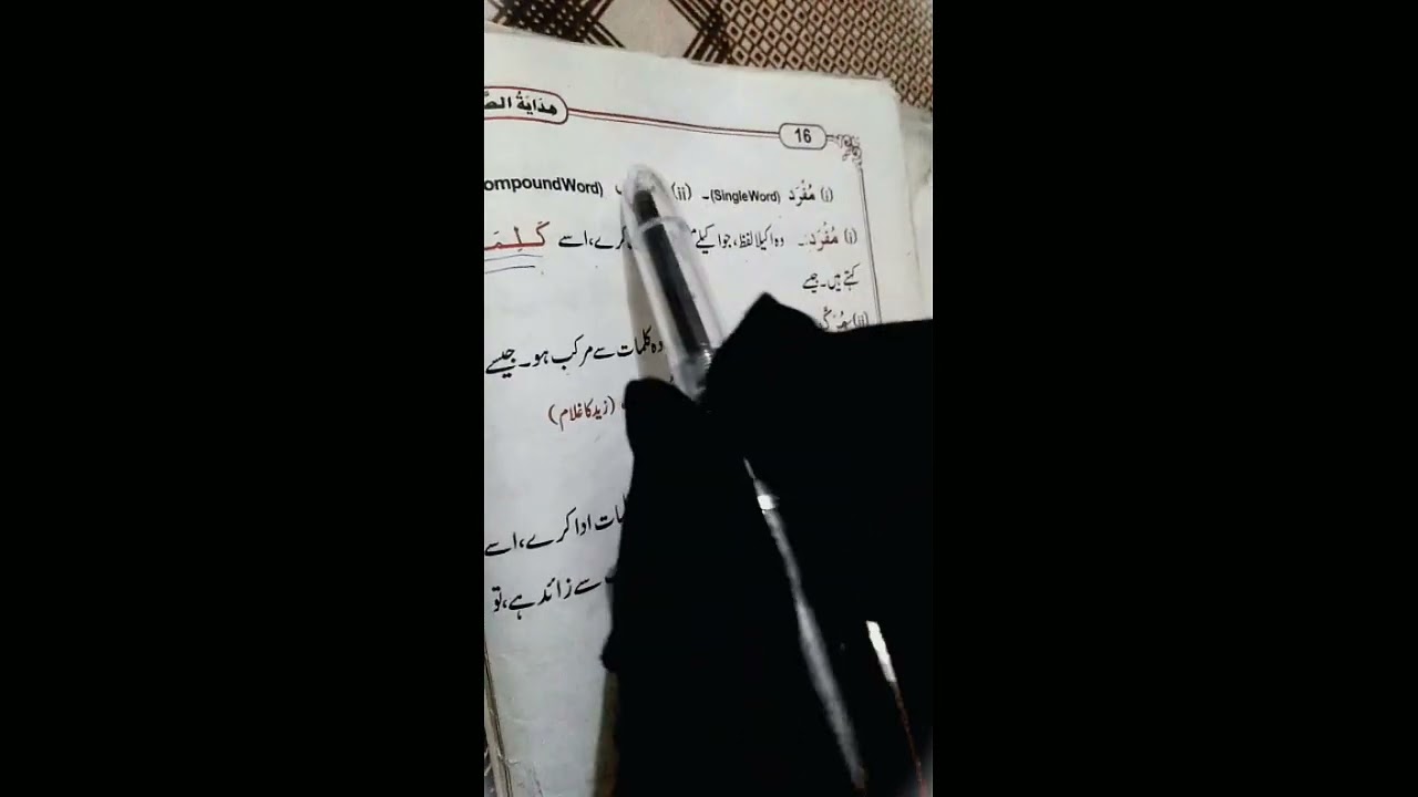 Arabic Grammer (Sarf)lesson#2 - YouTube