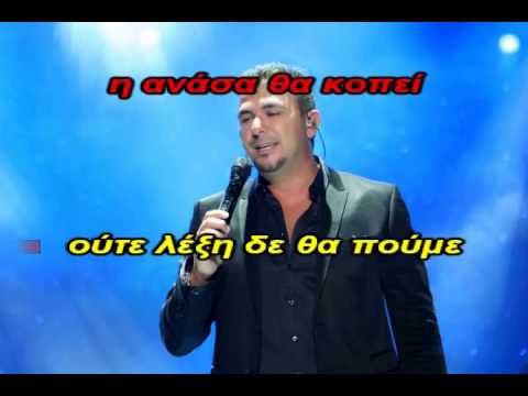 ΔΥΟ ΨΕΜΑΤΑ -ΡΕΜΟΣ-ΚΑΡΑΟΚΕ - YouTube