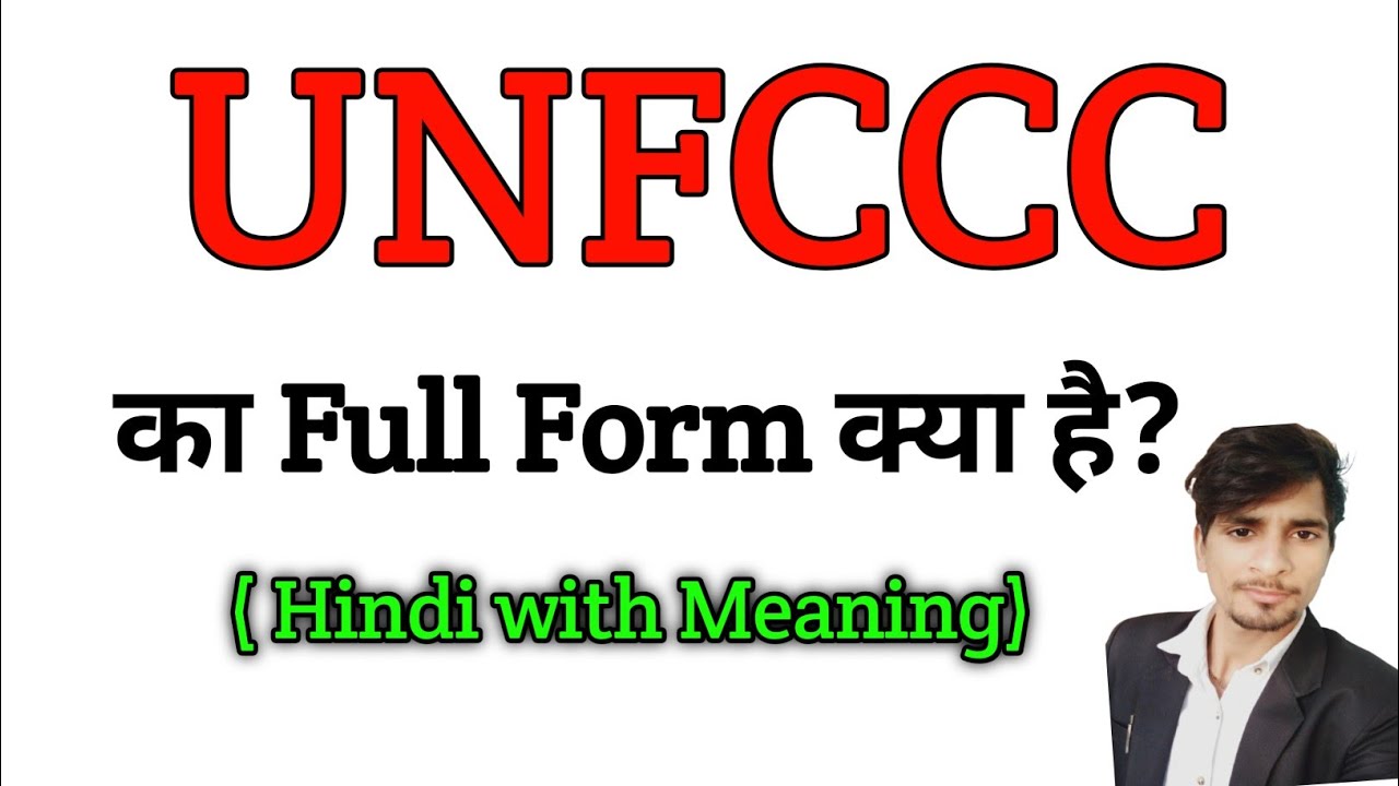 UNFCCC ka Full Form kya hai | Full form of UNFCCC | Gk questions all ...