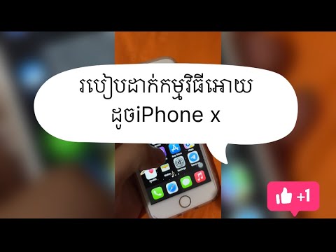 How to make iPhone 6,7,8 to iPhone x👍🏻😳🤯 - YouTube