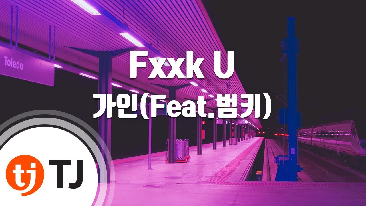 [TJ노래방] Fxxk U - 가인(Feat.범키) ( - GAIN) / TJ Karaoke - YouTube
