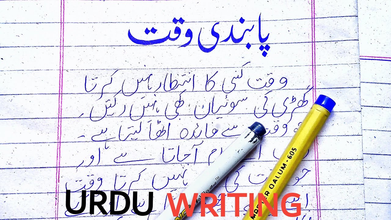 Urdu Simple and Easy writing |Urdu writing |Cut marker - YouTube