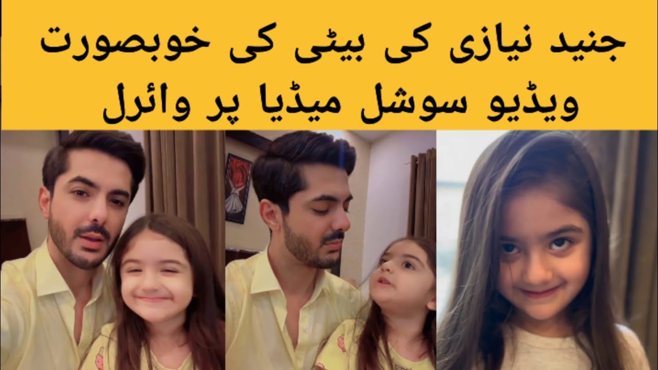 Junaid Niazi ki beti ki cute video/junaid Niazi/babybaji - YouTube