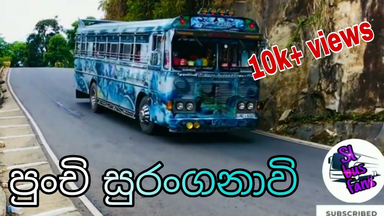 punchi suranganavi 🚌 | පුංචි සුරංගනාවි @slbusfanschala - YouTube