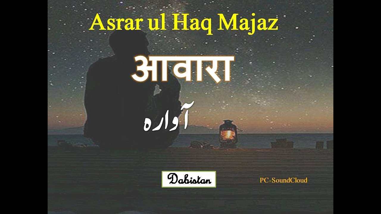 Awara Majaz Nazm Awarah by Asrarul Haq Majaz with meaning Urdu Poetry ...
