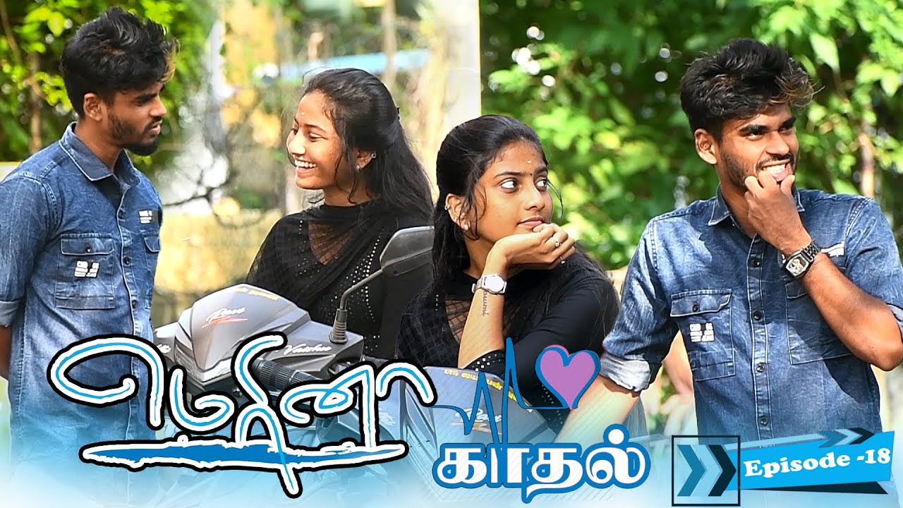 Marina Kadhal | Episode 18 | Sharmesh | Nagai 360* Head - YouTube