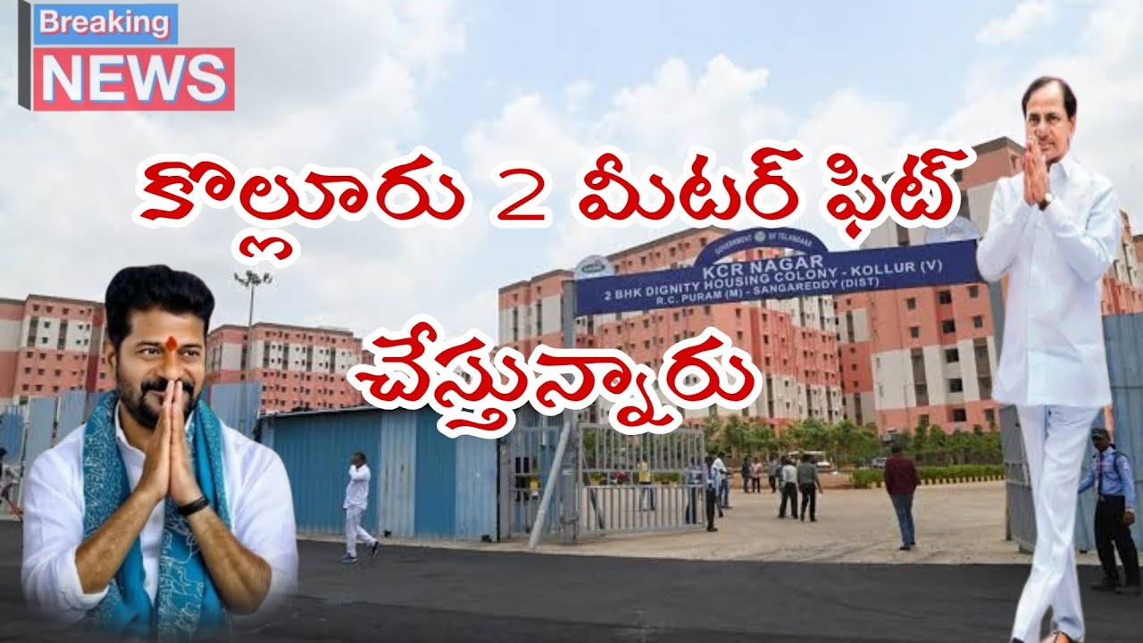 kollur 2bhk scheme news - YouTube
