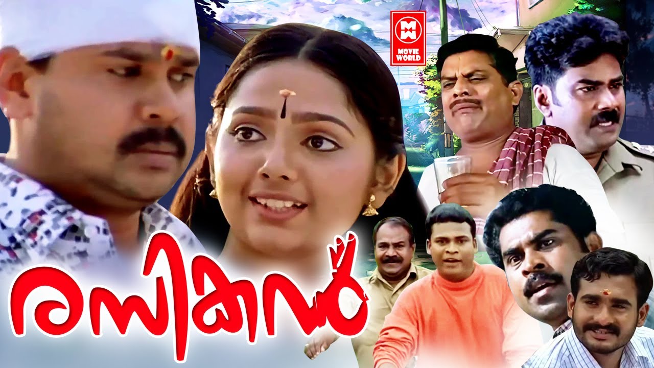 Malayalam Comedy Movie | Rasikan Malayalam Movie | Dileep | Jagathy ...