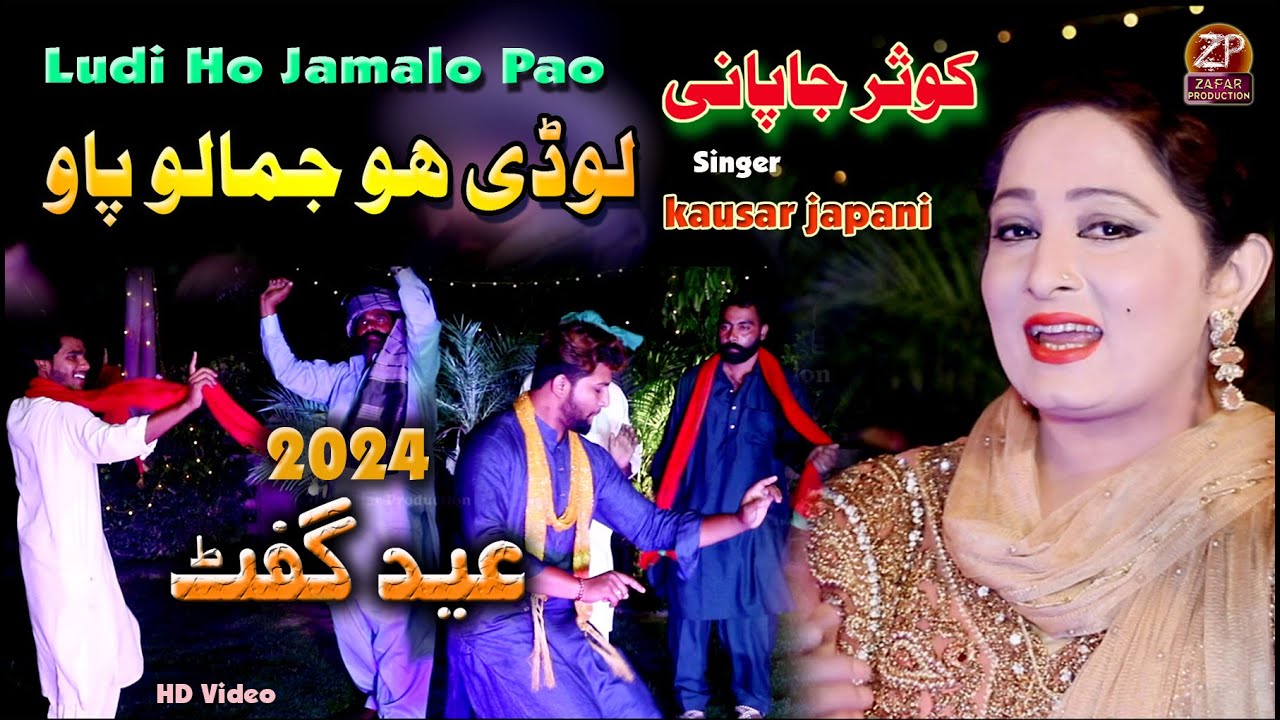 Luddi Hey Jamalo Pao Luddi | Kausar Japani | Latest Punjabi And Saraiki ...