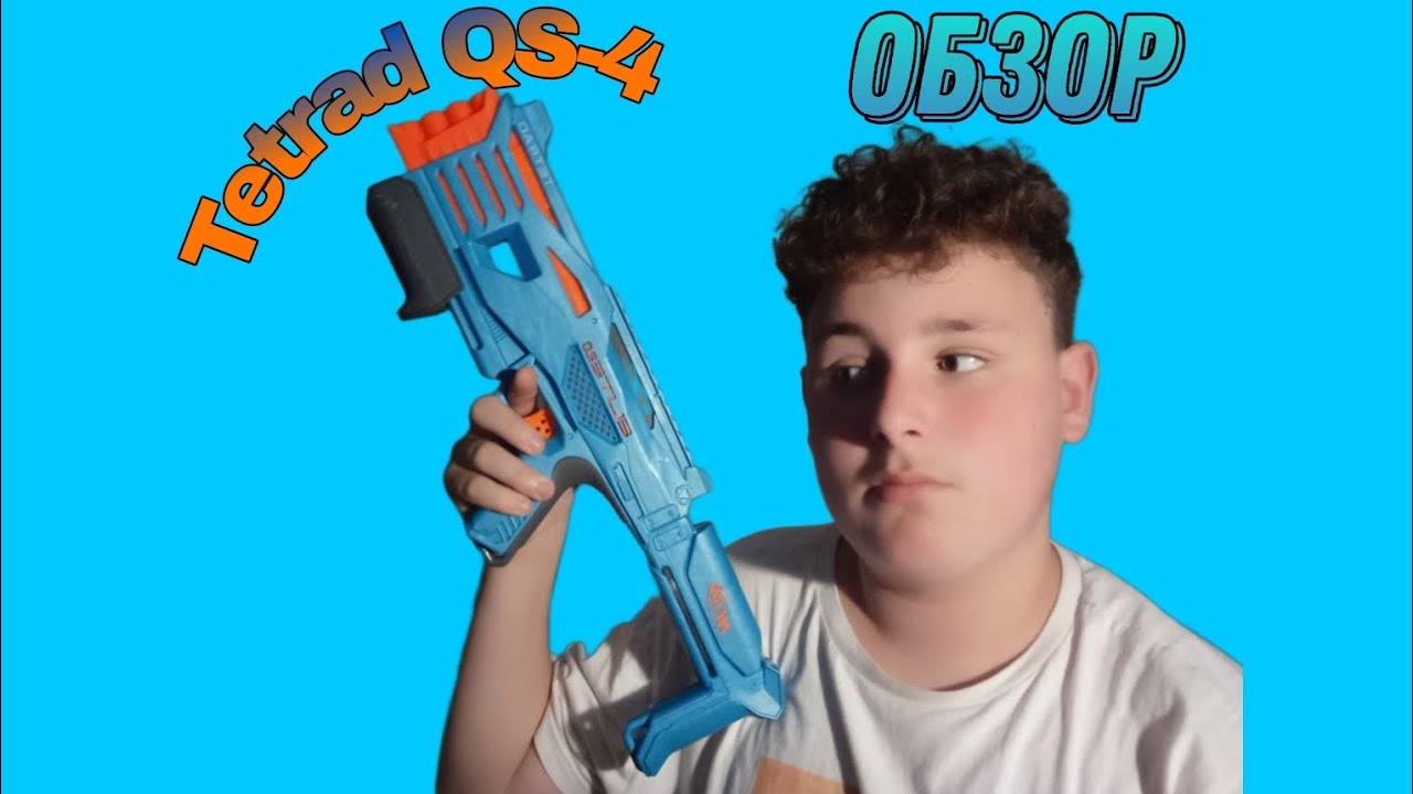 Nerf Tetrad QS-4,обзор - YouTube