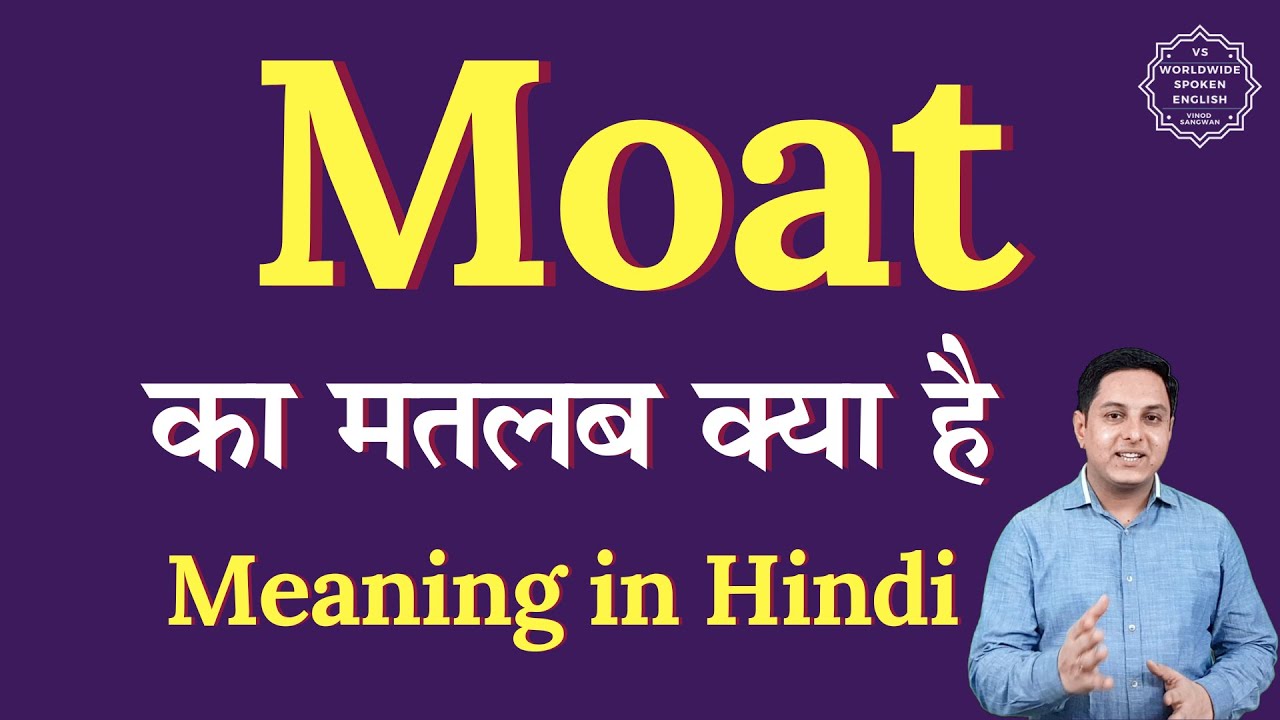 Moat meaning | What does Moat Mean | Meaning of Moat - YouTube