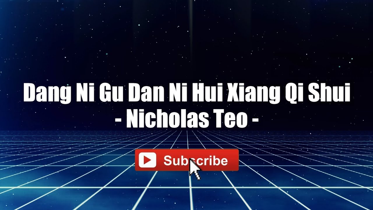 Nicholas Teo - Dang Ni Gu Dan Ni Hui Xiang Qi Shui - YouTube