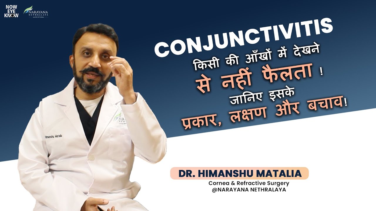 How conjunctivitis actually spreads ? know its types, symptoms ...