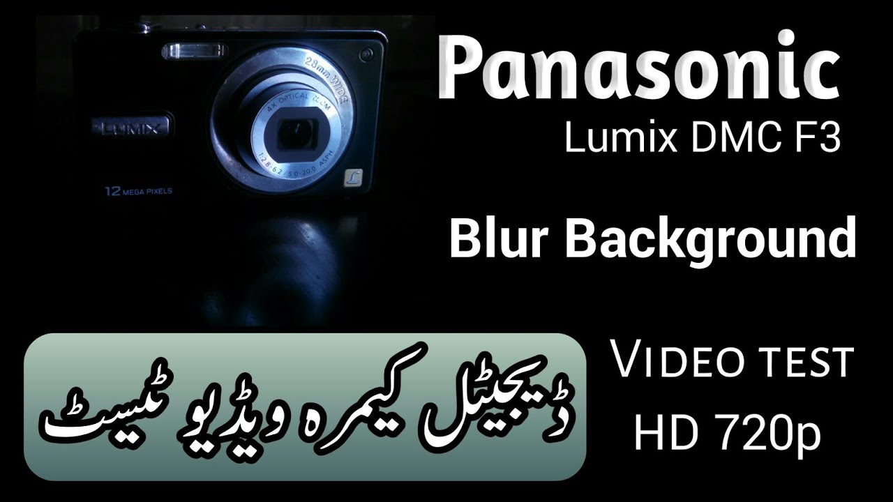 Panasonic Lumix DMC-F3 HD Video test || InsideRee - YouTube