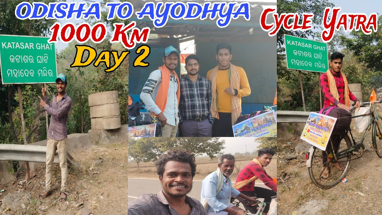 ନରସିଂହପୁର (କଟକ) ରୁ ଅଯୋଧ୍ୟା.. Odisha To Ayodhya Day 2 Cycle Yatra ...