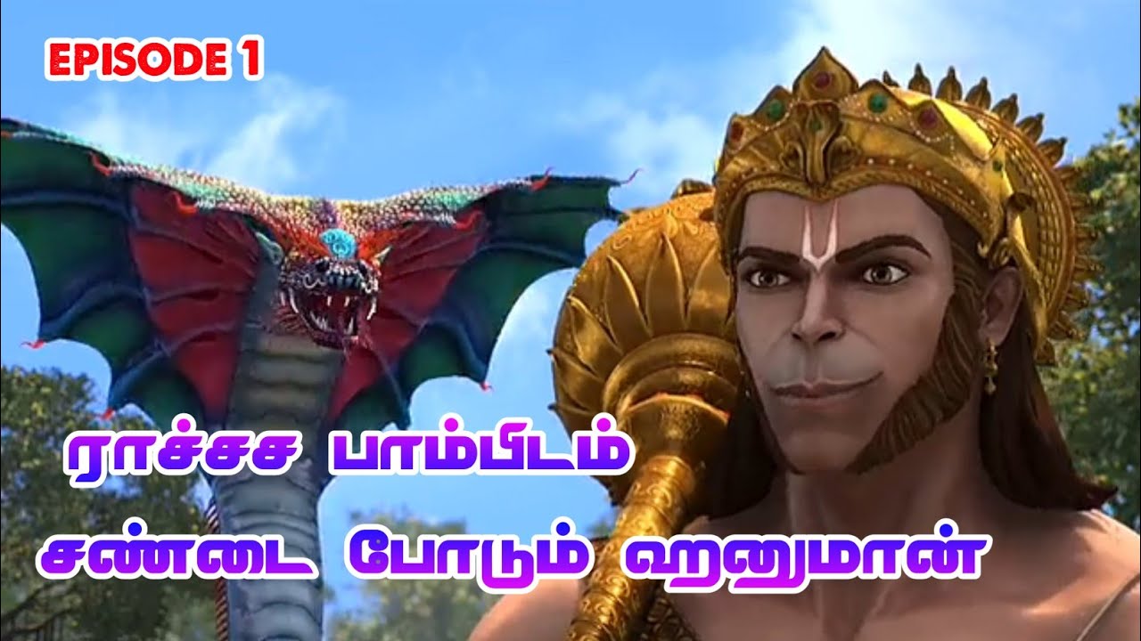 the legend of hanuman | episode 1 explain in tamil | season 1 | RA ...