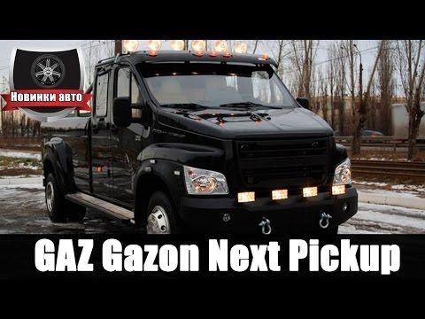 Pickup on the basis of "Gazon NEXT" - YouTube