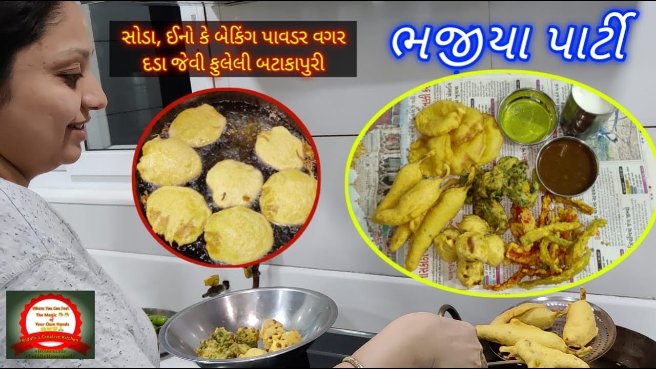 Mix bhajiya recipe in gujarati | pakoda recipe | pakoda | bhajiya ...