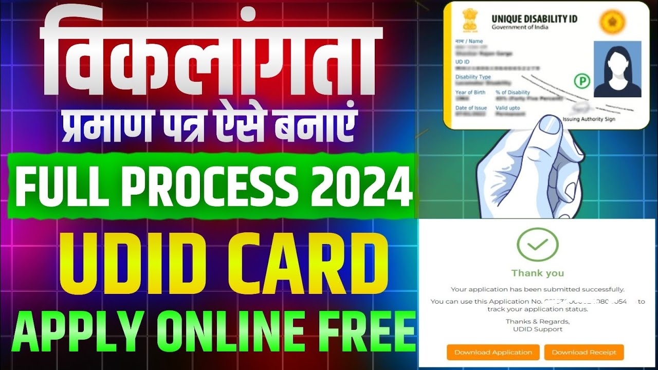 Viklang Certificate kaise banaye | How to apply for Viklang Certificate ...
