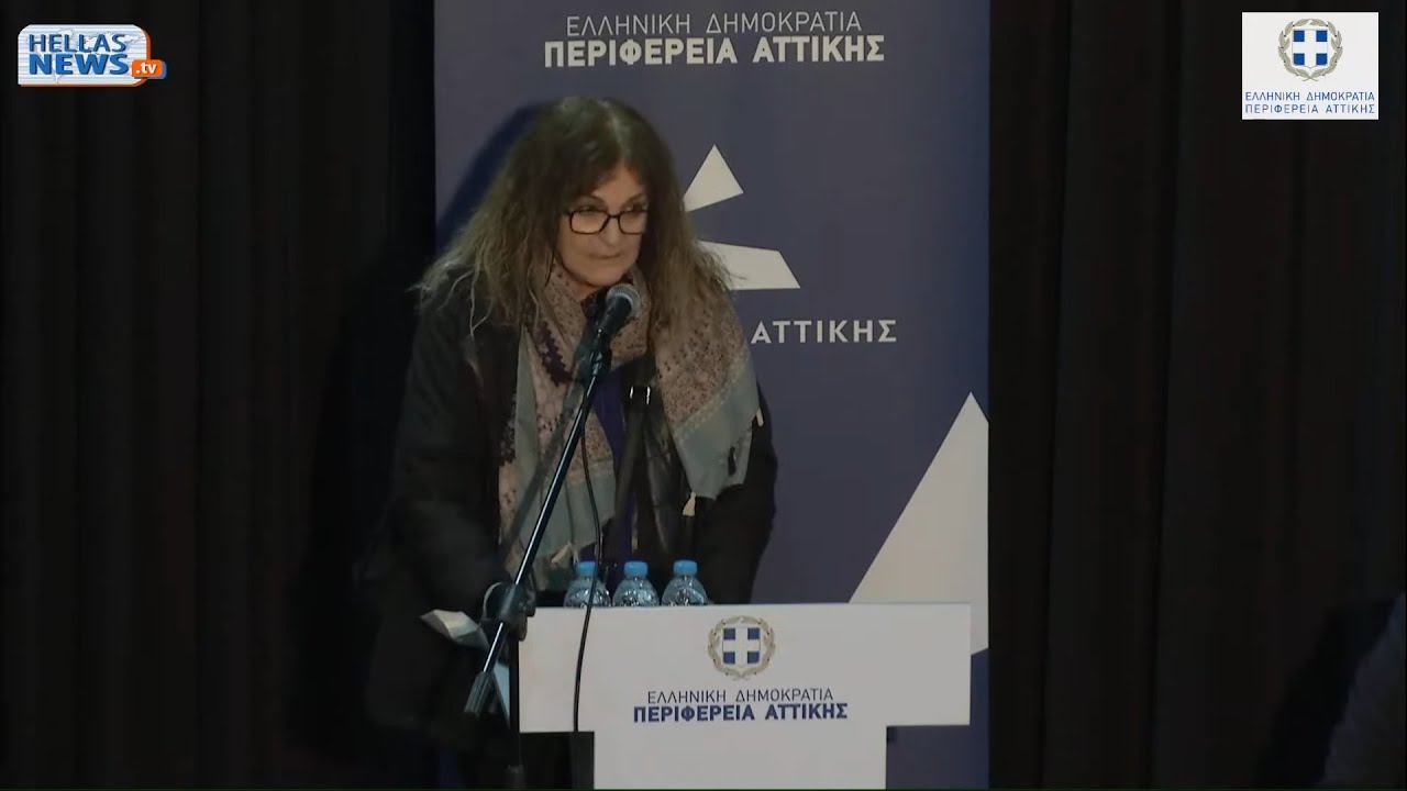 Παρέμβαση της Χρ. Αγάθου συνεδρίαση του Περιφερειακού Συμβουλίου στο ...