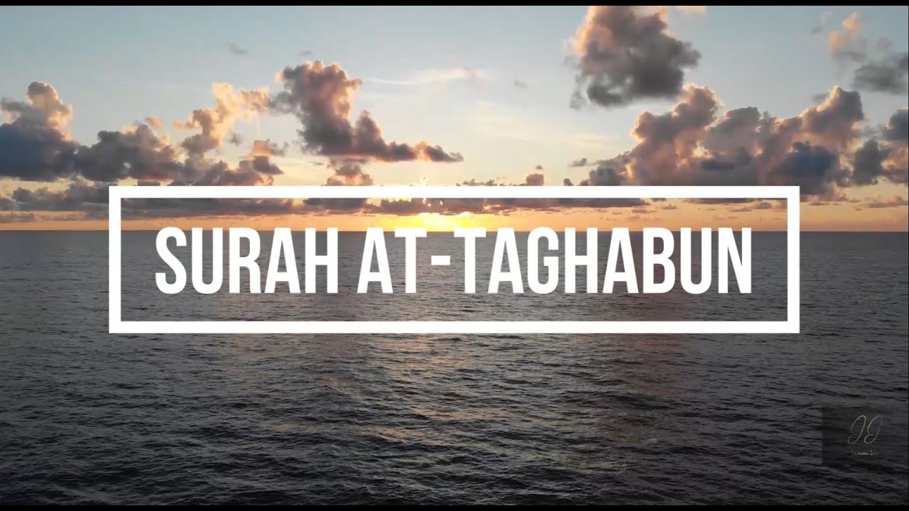 Surah At Taghabun | Beautiful Recitation by Qari Saad Al Ghamdi - YouTube