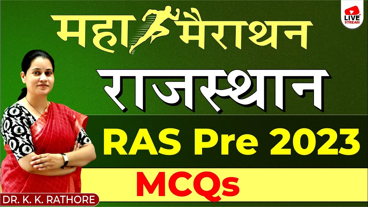 RAS PRE 2023 | MAHA MARATHON | HIT THE TARGET | राजस्थान History BY DR ...