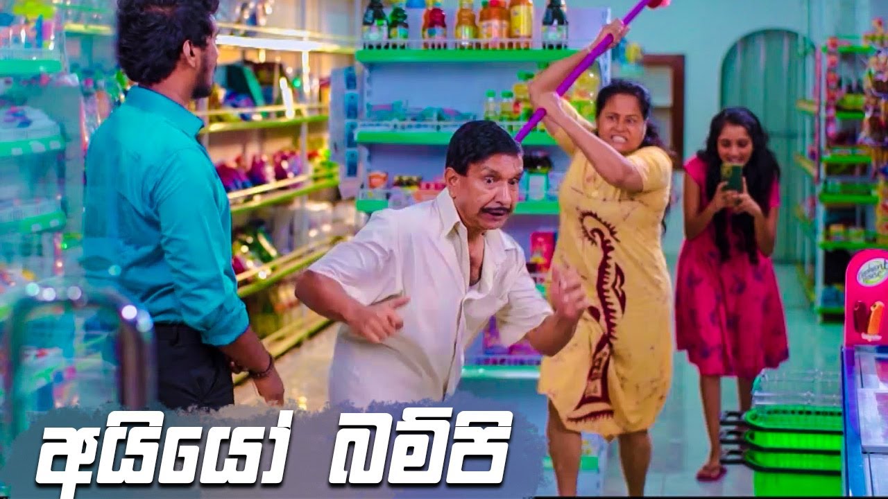 අයියෝ බම්පි 🤣🤣 | Rajini - YouTube