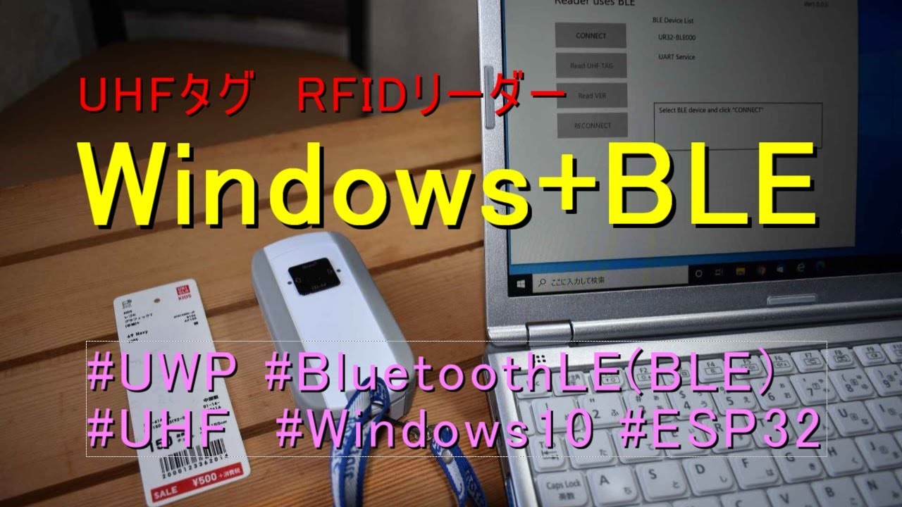 RFID reader with Windows and BLE - YouTube