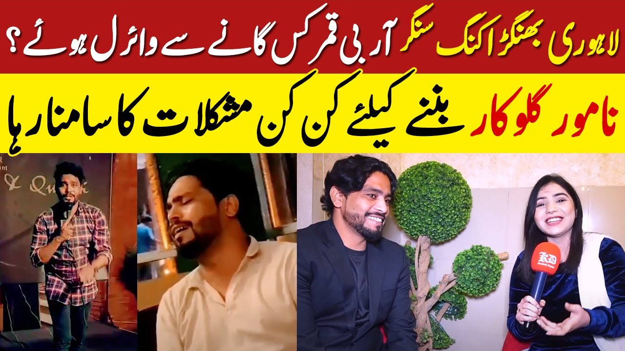 Singer RB Qamar | Bhangrha king | Punjabi Best Singer | Special ...
