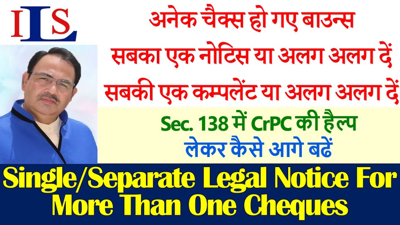 MORE THAN ONE CHEQUE BOUNCE CASE SECTION 138 NI ACT |376 IPC 482 CRPC ...