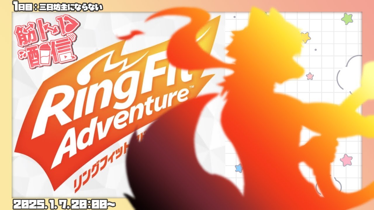 【RFA】何度も3日坊主になりがち【Vtuber｜朱鐘灰斗｜1日目】 - YouTube