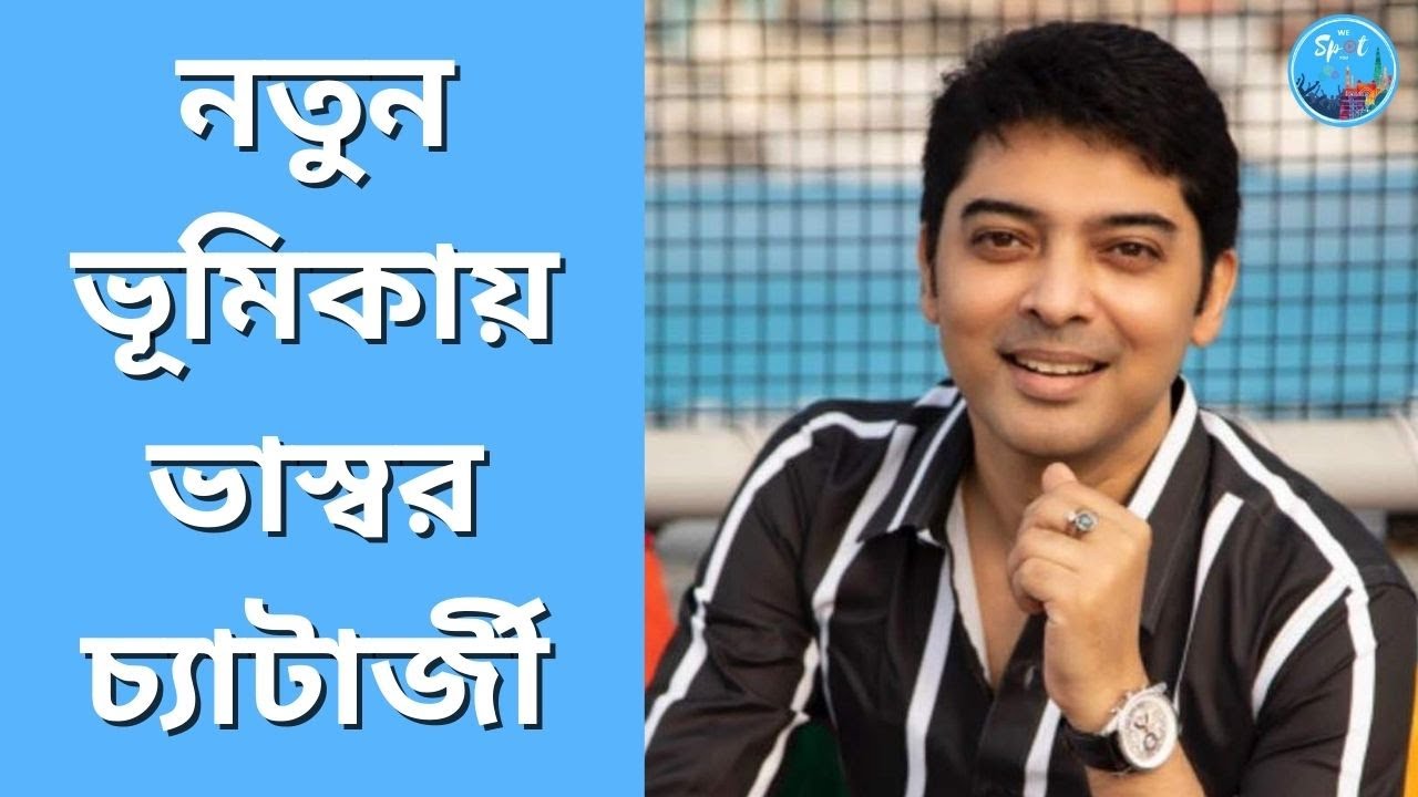 Lets talk short film | devdeep chatterjee |musaddique ahmed |bhaswar chatterjee |exclusive ...