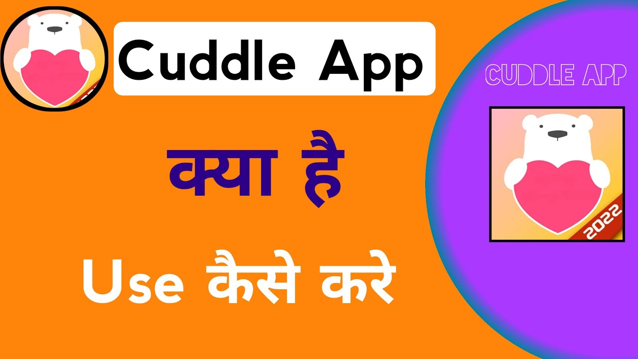 Cuddle app kaise use kare how to use cuddle app cuddle app kya hai find ...