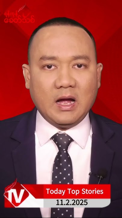 Today Top Stories ယနေ့ ထိပ်တန်းသတင်းများ Youtube