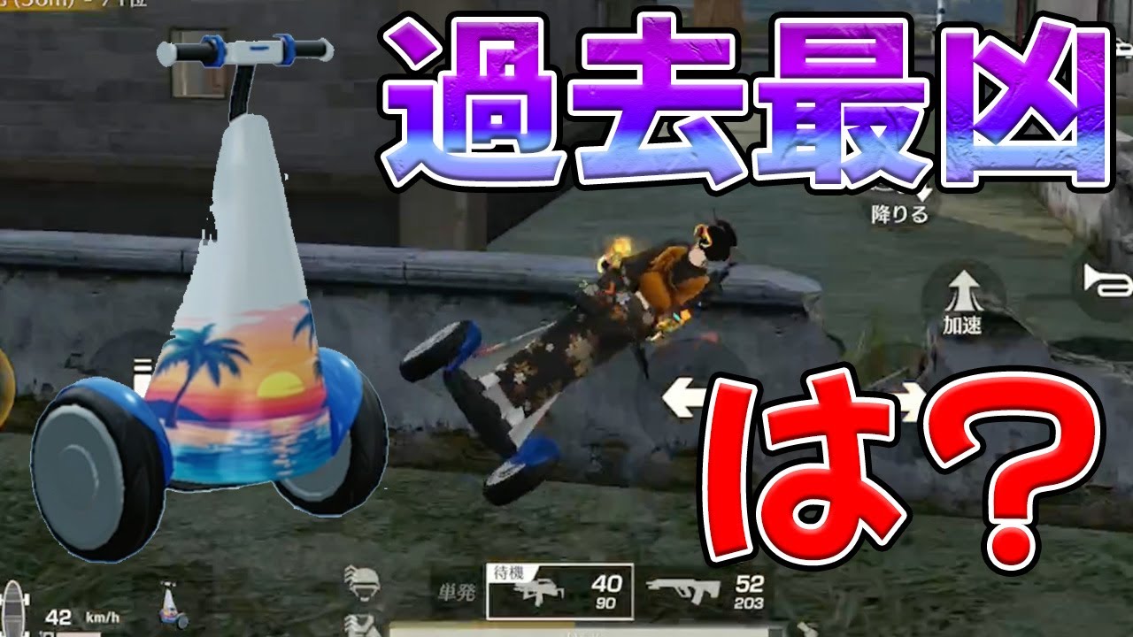 황야행동: 무료 밸런스 스쿠터 성능 검증 리뷰🛴 | Vortex Gaming