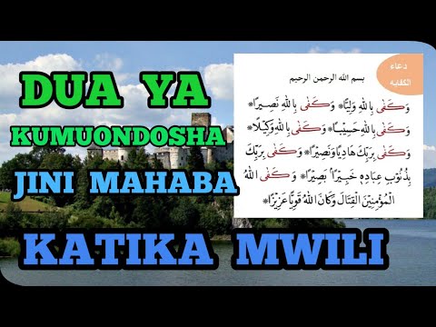 DUA YA KUMUONDOA JINI MAHABA KATIKA MWILI. - YouTube