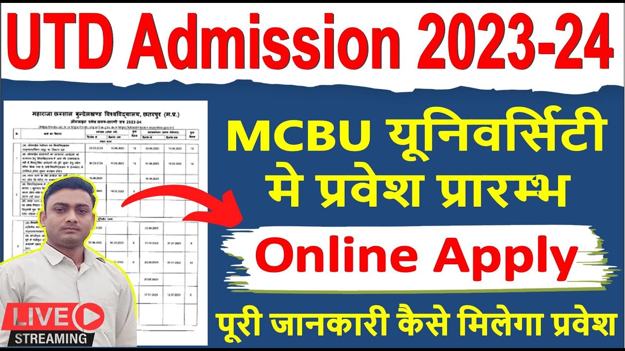 MCBU University UTD admission 2023-24 details I महाराजा छत्रसाल ...