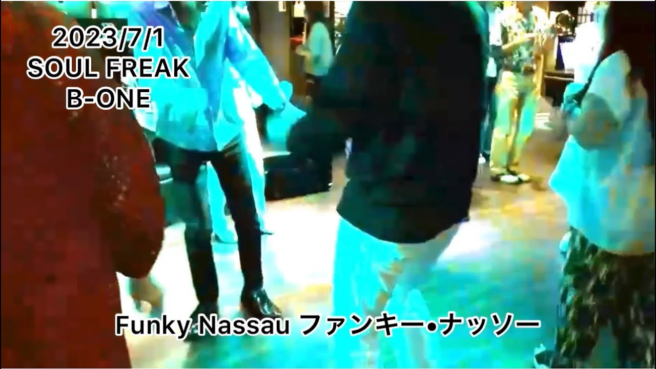 Funky Nassau ファンキーナッソー💃🕺60’s 70’s soul dance & soul step 🕶 &R149 - YouTube