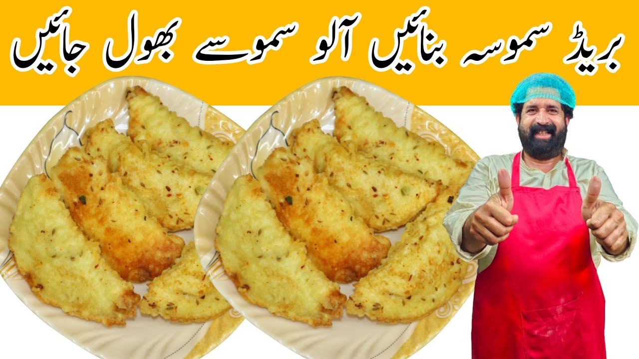 10 Minutes Snack Recipe | Bread Samosa | One Bite Potato Samosa | BaBa ...