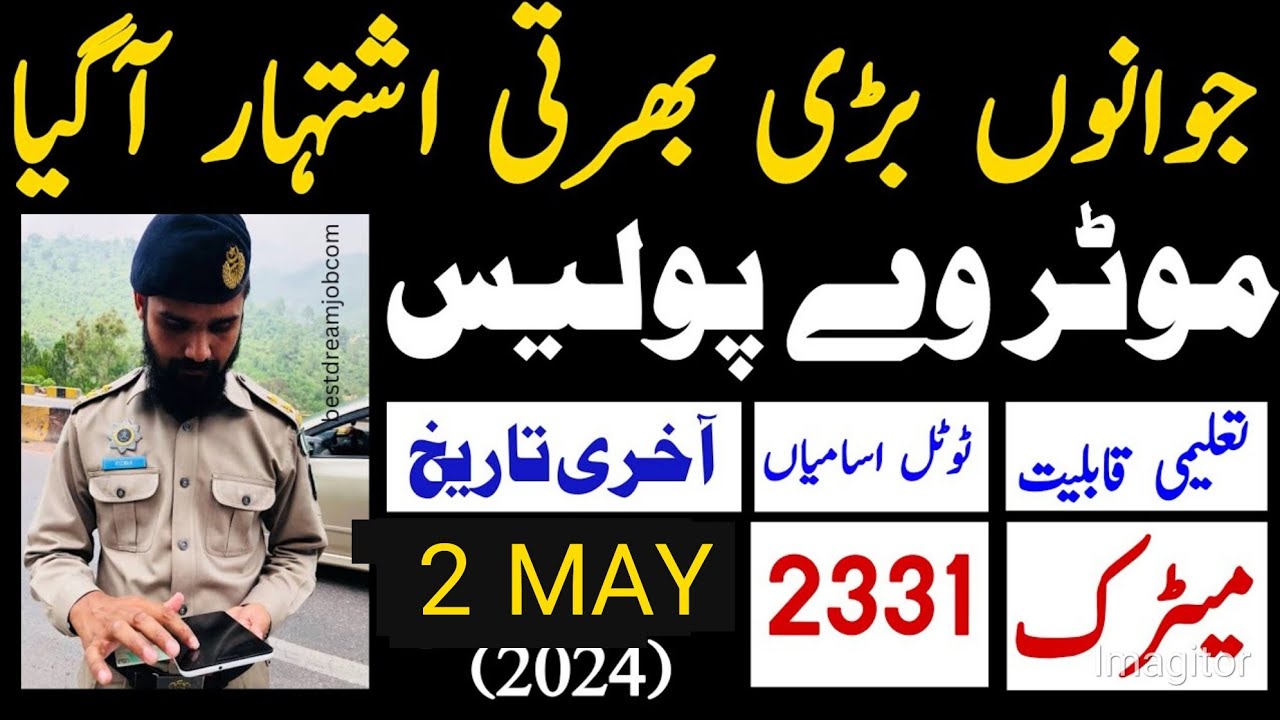 Moterway police Job 2024 |Apply Motorway police jobs 2024|motorway ...